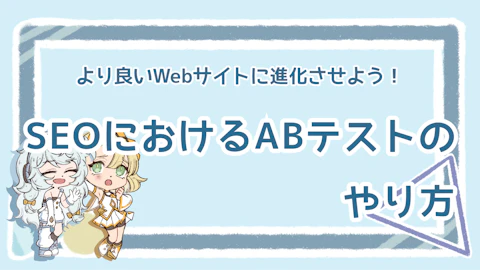 【イラスト付き】URLとは？意味や重要性、ドメインとの違いを徹底解説｜Msta